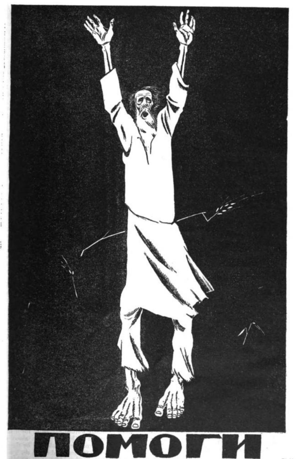 The Untold Story Of Radical Relief” To Soviet Russia Blog Jordan Russia Center